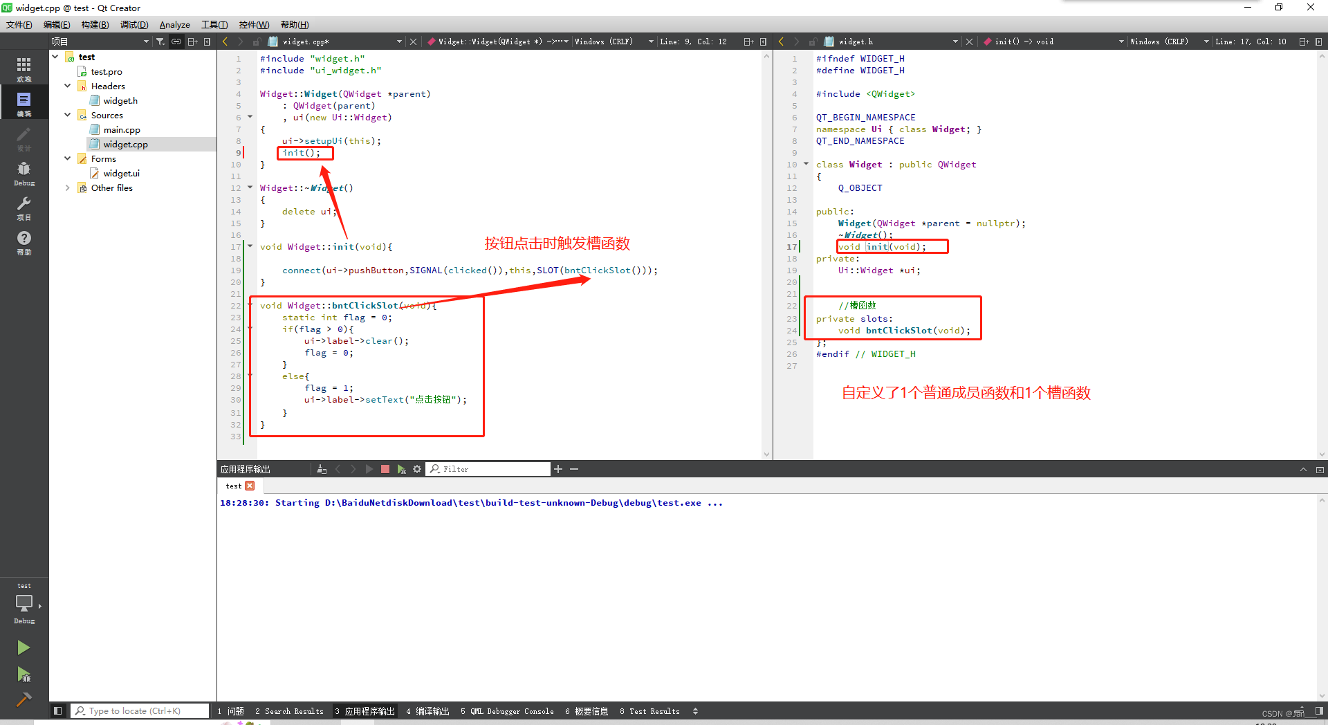 使用QtCreator制作软件并生成exe文件以及相关动态库_qt做反应软件-CSDN博客