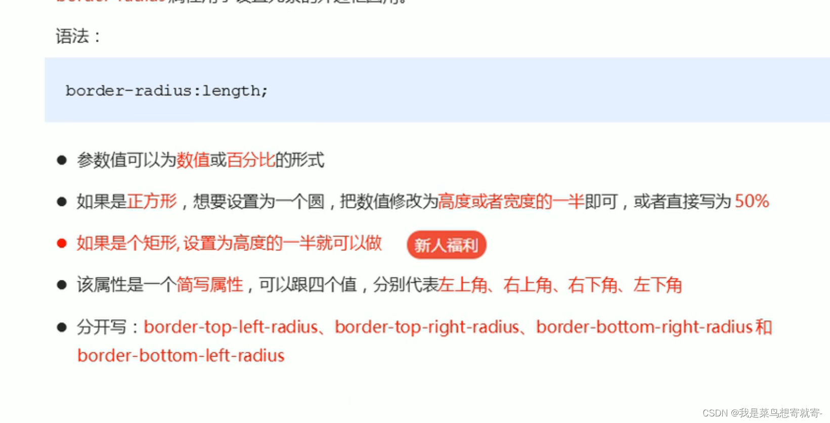 Css 装饰css装饰 Csdn博客