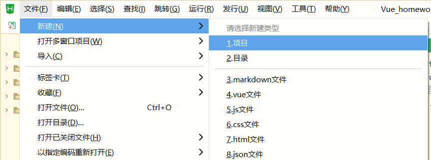 【超详细】Vue+elementUI 项目创建步骤（HBuilderX创建）_element项目创建-CSDN博客