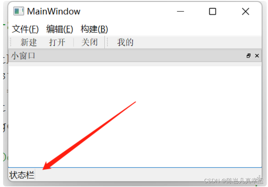 Qt-创建QMainWindow_写一段qt创建qmainwindow的代码-CSDN博客