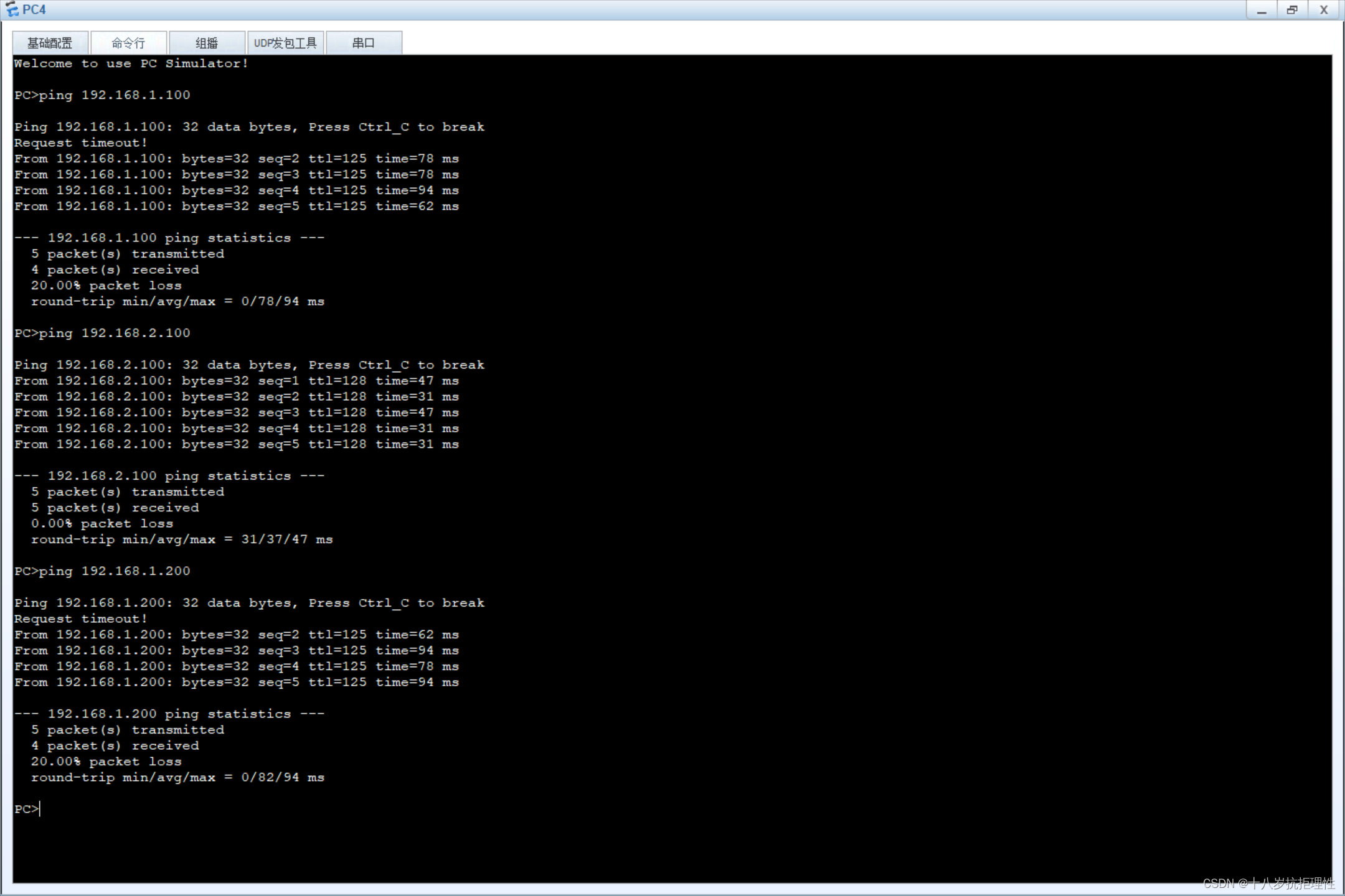 RIP实验-CSDN博客