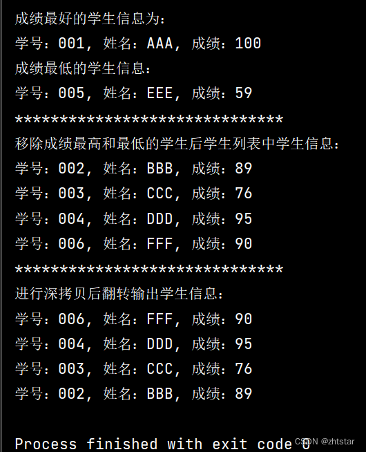 Python 学生成绩管理系统 将学生对象存入列表中,并按成绩对学生进行排序并获取成绩最高和成绩最低的学生信息,并将最高分和最低分的学生从列表删除,最后再对列表进行拷贝,对拷贝的列表进行翻转