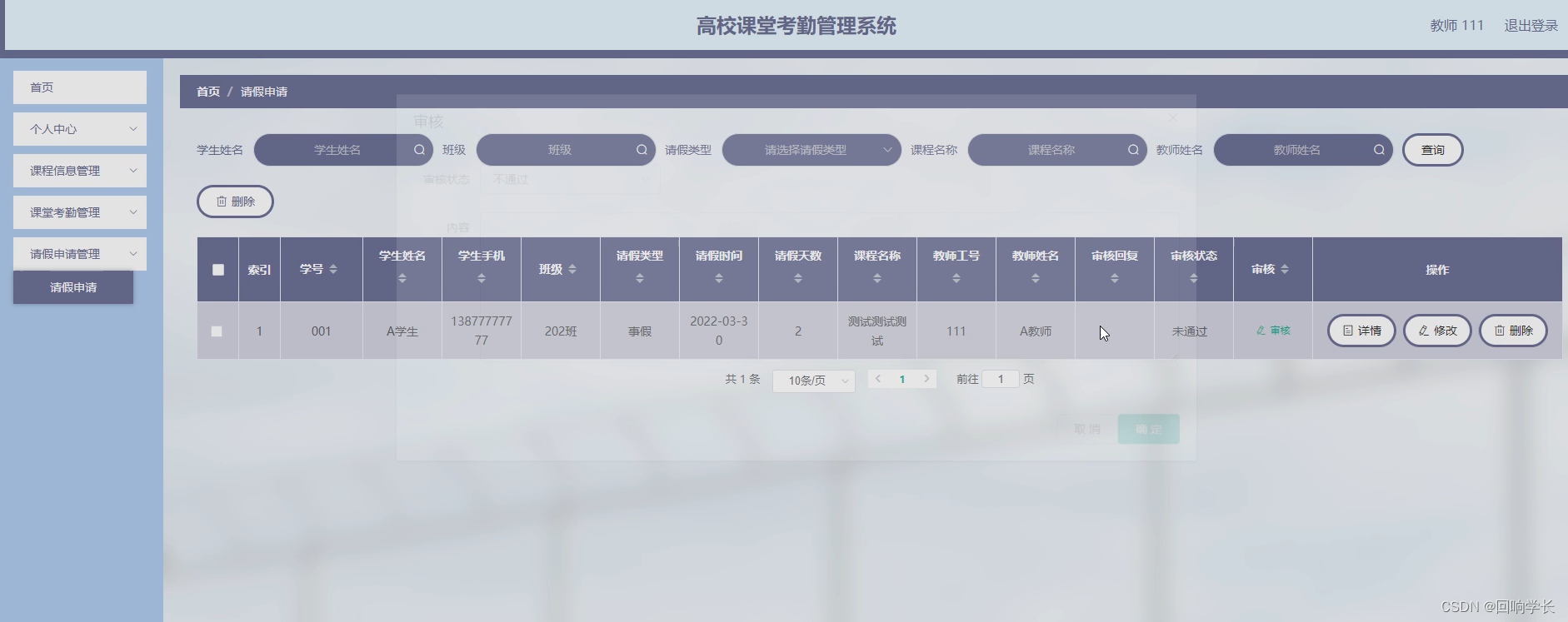 Springboot毕设项目高校课堂考勤管理系统wk239（java Vue Mybatis Maven Mysql） Csdn博客