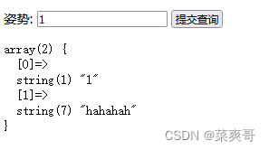 堆叠注入-supersqli-XCTF_super flagio_in1t xctf-CSDN博客