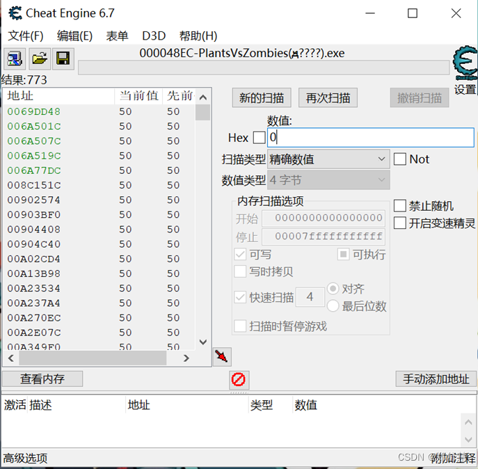 Cheat Enginee(CE)的保姆级详细使用指南~（下载安装与汉化＋核心功能介绍）_ce下载教程-CSDN博客