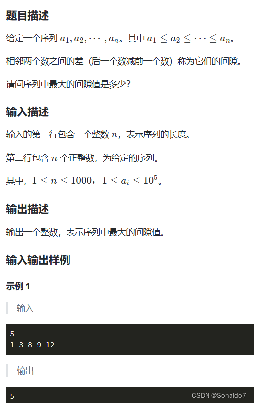 蓝桥杯 最大间隙 Python解法蓝桥杯python最大距离 Csdn博客