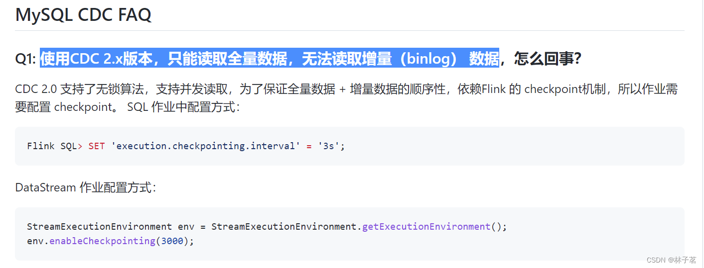 使用flink Cdc 2x版本 读取mysql，只能读取全量数据，无法读取增量（binlog） 数据flink 同步数据不读取 Binlog Csdn博客 3114