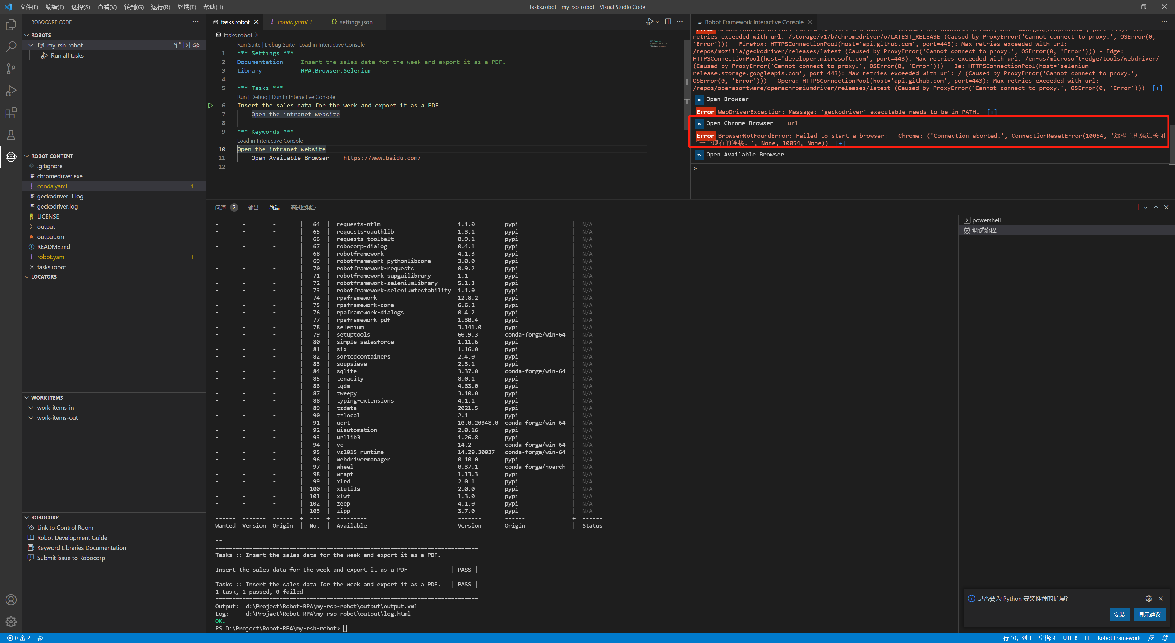 Robocorp+Robot Framework学习记录【初学者课程：一级课程】-CSDN博客