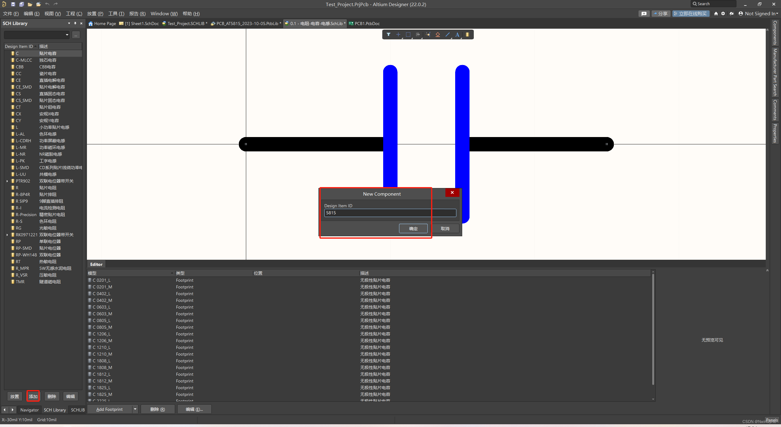 AD22画板完整版记录，手把手教_ad22使用教程-CSDN博客