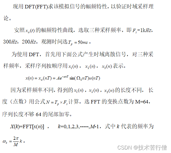 基于matlab的时域采样与频域采样时域采样与频域采样matlab Csdn博客