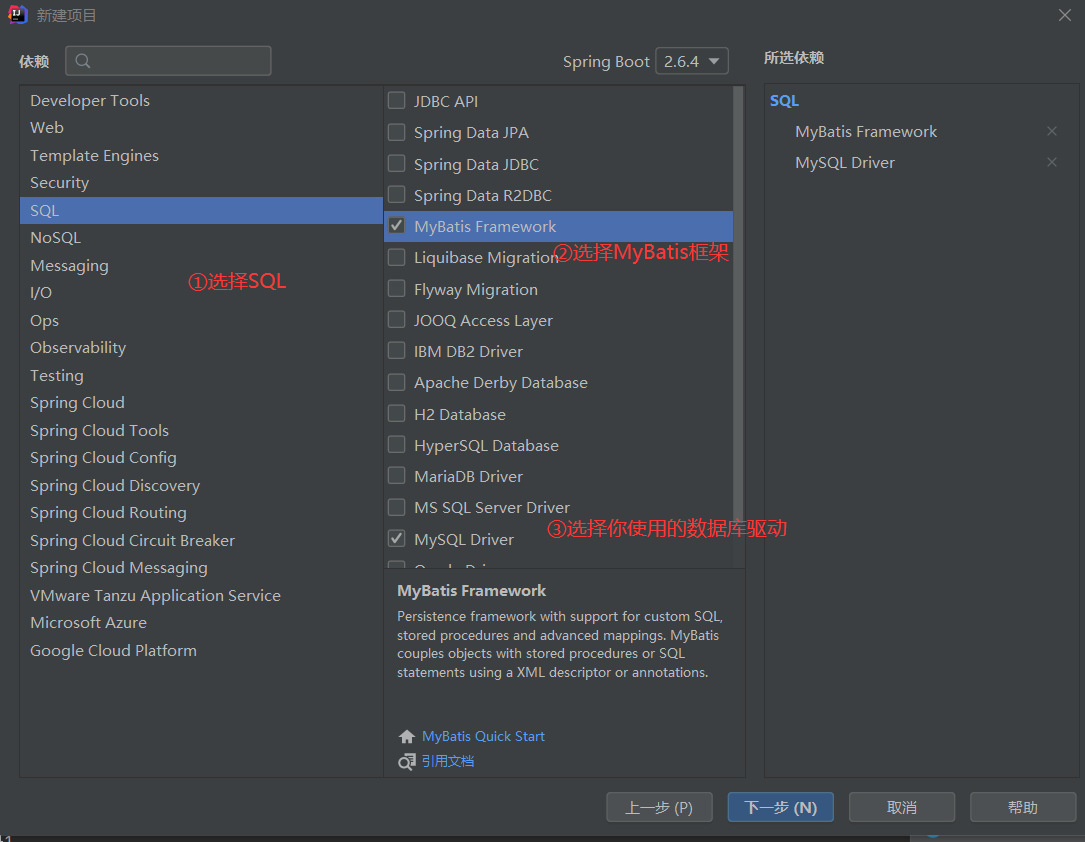 Springboot 整合MyBaits_springboot启动有2个mybatis图标-CSDN博客