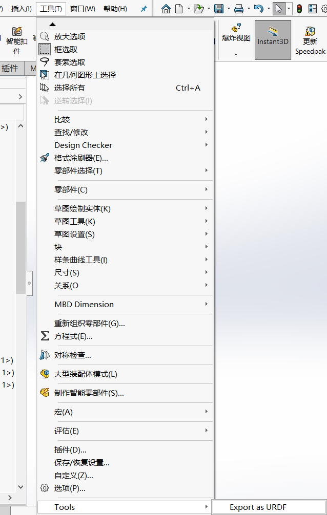 solidworks转urdf文件及遇到的一些问题_ur5 urdf pybullet-CSDN博客