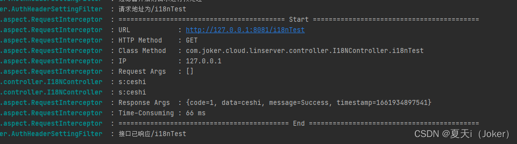 （切面）打印request与response + （过滤器)唯一链路日志TraceId生成及打印-CSDN博客