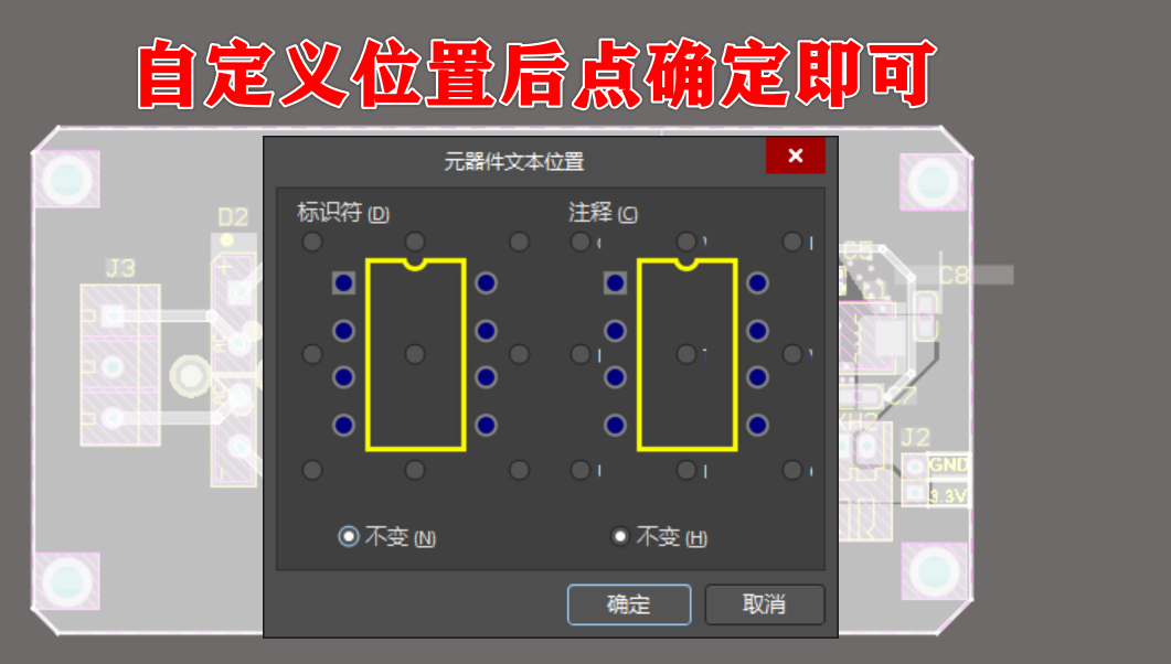 AD20/Altium designer——如何快速批量调整丝印位置、大小_ad丝印层怎么设置-CSDN博客