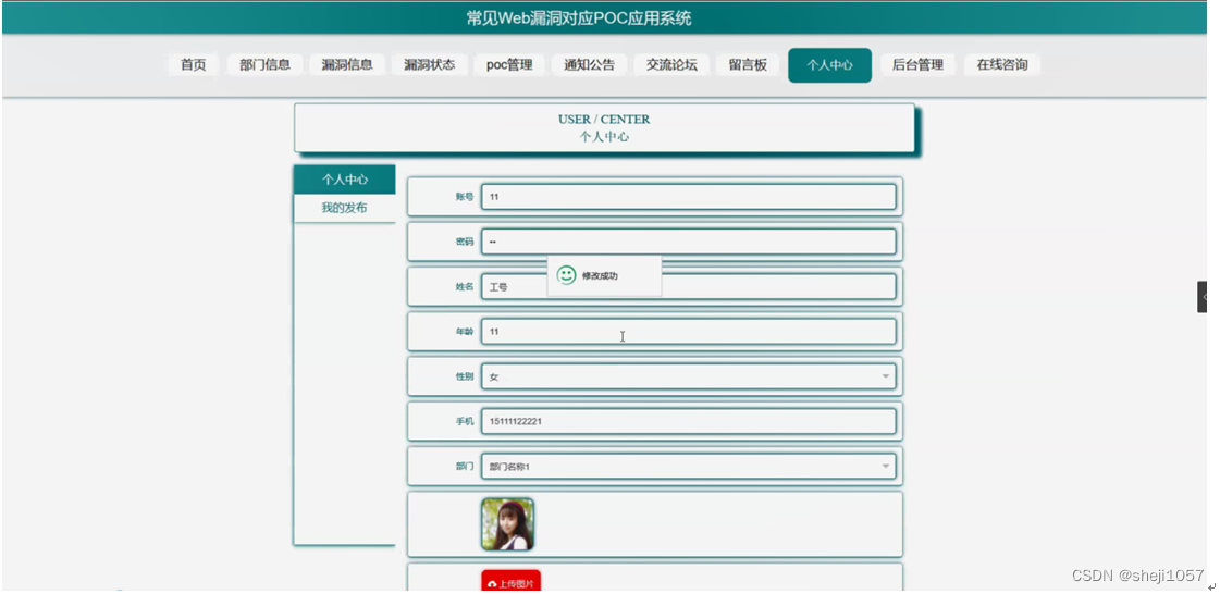 计算机毕业设计php常见web漏洞对应pc应用系统（源码程序vuelw部署）基于php的web漏洞演练系统 Csdn博客