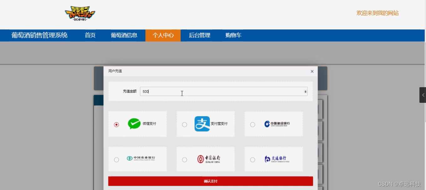 Java毕业设计葡萄酒销售管理系统(附源码、数据库)酒水批发管理系统程序设计 Csdn博客
