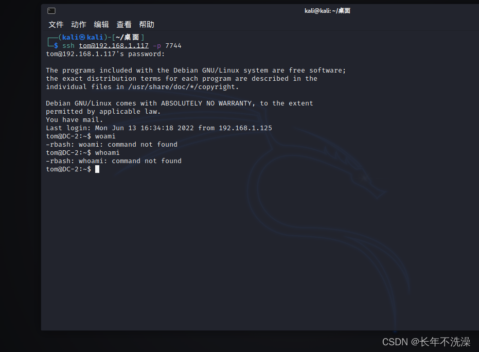 Dc 2靶机渗透 Csdn博客