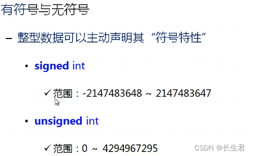 从C出发 06 --- signed 与 unsigned-CSDN博客