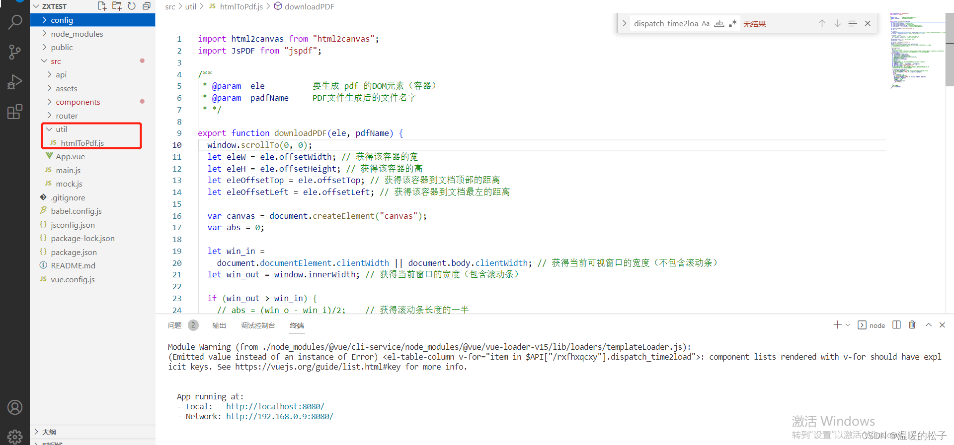 Vue页面内容保存为pdfvue保存pdf Csdn博客