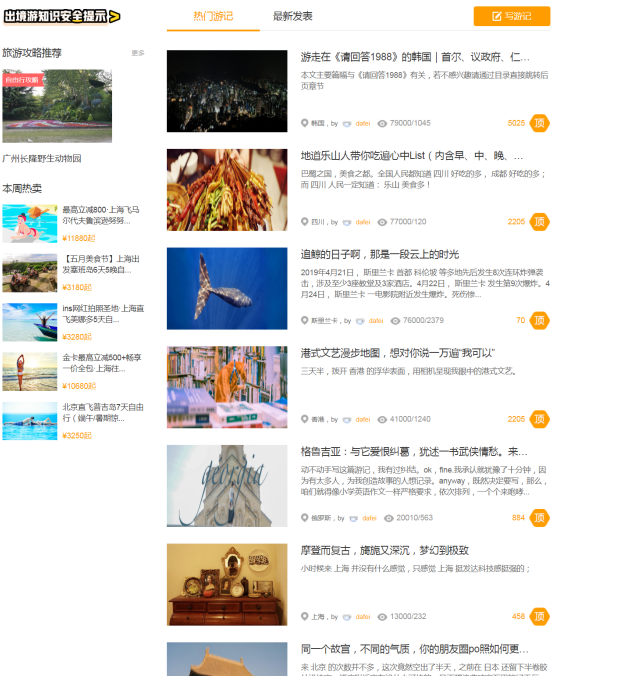 基于springbootvue的旅游平台简单设计实现基于springbootvue个性化旅游规划平台的设计与实现 Csdn博客