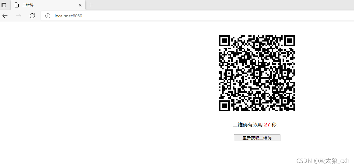 Java实现手机扫描二维码后网站跳转新页面java二维码生成链接 跳转页面 Csdn博客