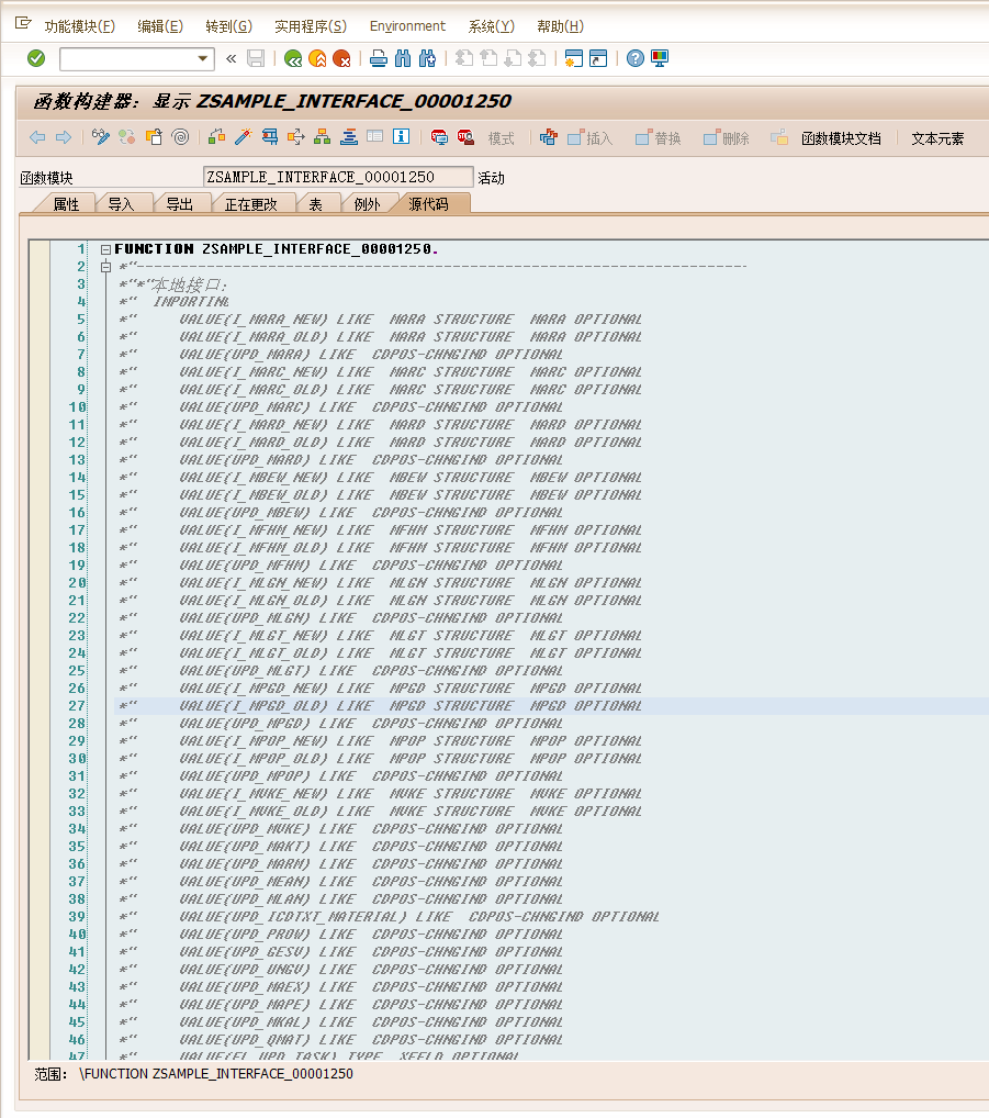 【ABAP】MM02保存后数据传输至外围系统_mm02保存增强-CSDN博客