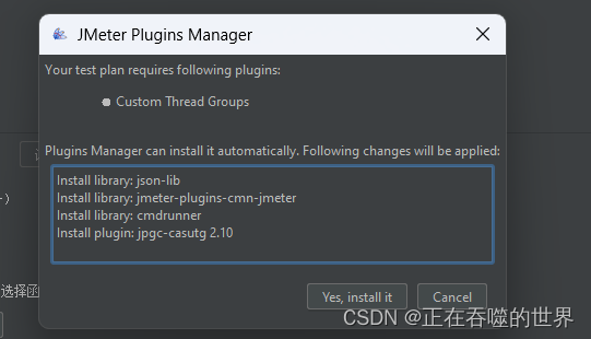 打开jmeter脚本时报错:Cause: CannotResolveClassException: kg.apc.jmeter.threads.SteppingThreadGroup ...