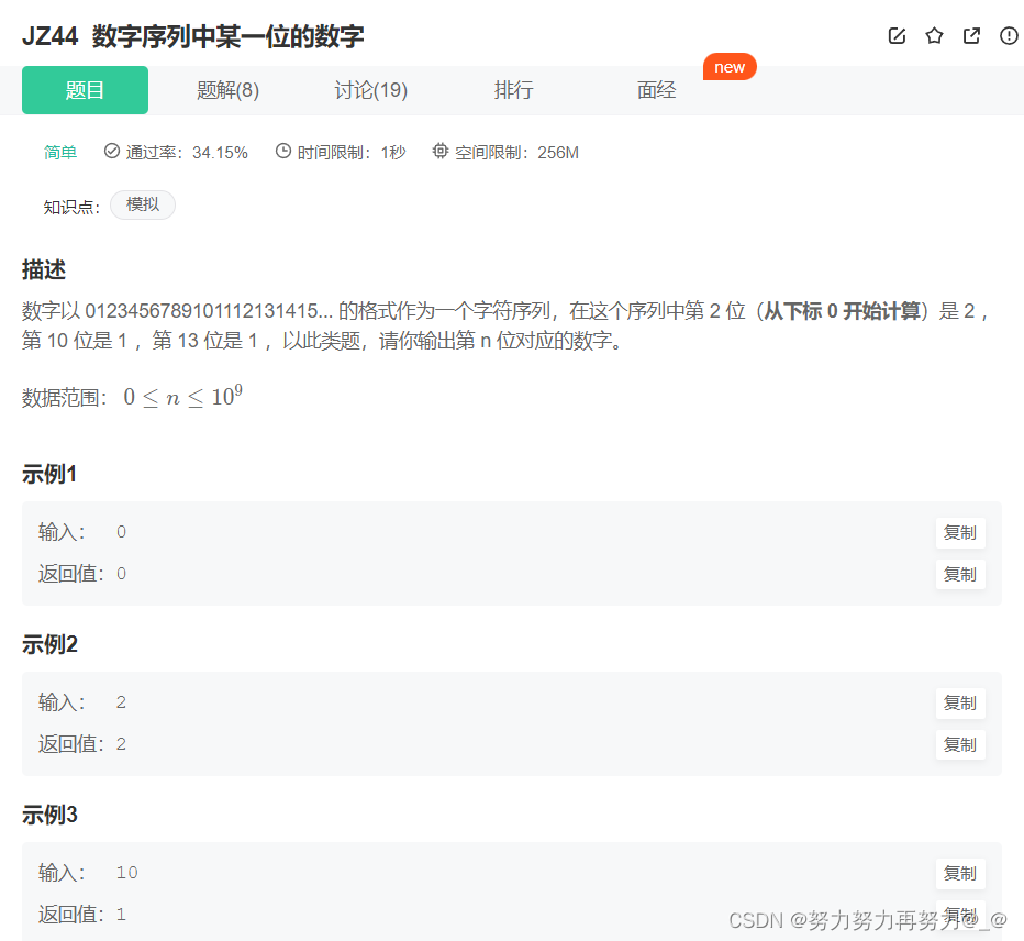【牛客 剑指offer】jz44 数字序列中某一位的数字 Java实现 Java编程在1000~9999中，有多少个三个数字一样的四位数 Csdn博客