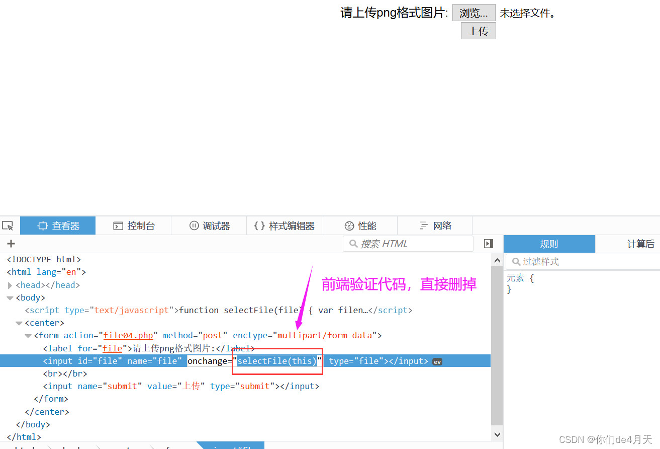 文件上传-文件头绕过getimagesize()_getimagesize绕过-CSDN博客