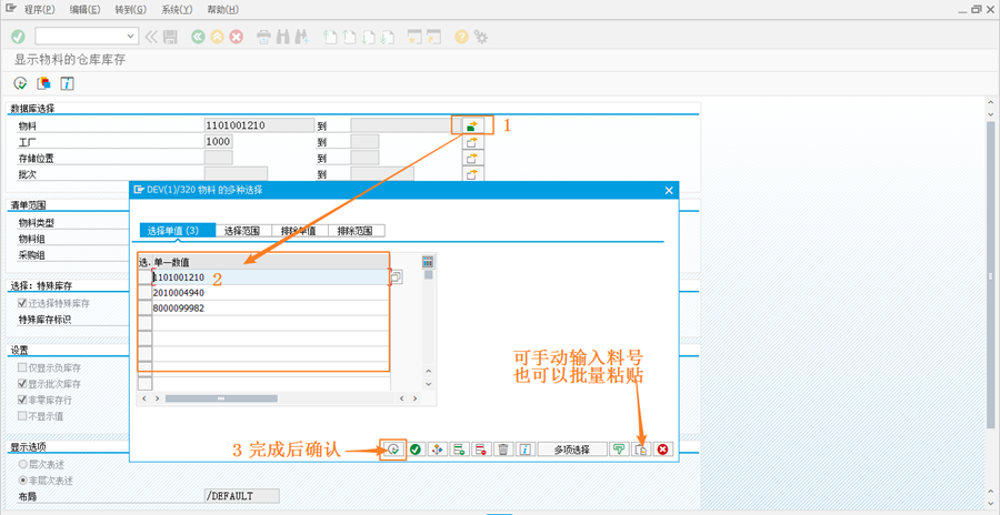 SAP MM-MB52 物料库存查询简单操作_sap mb52-CSDN博客