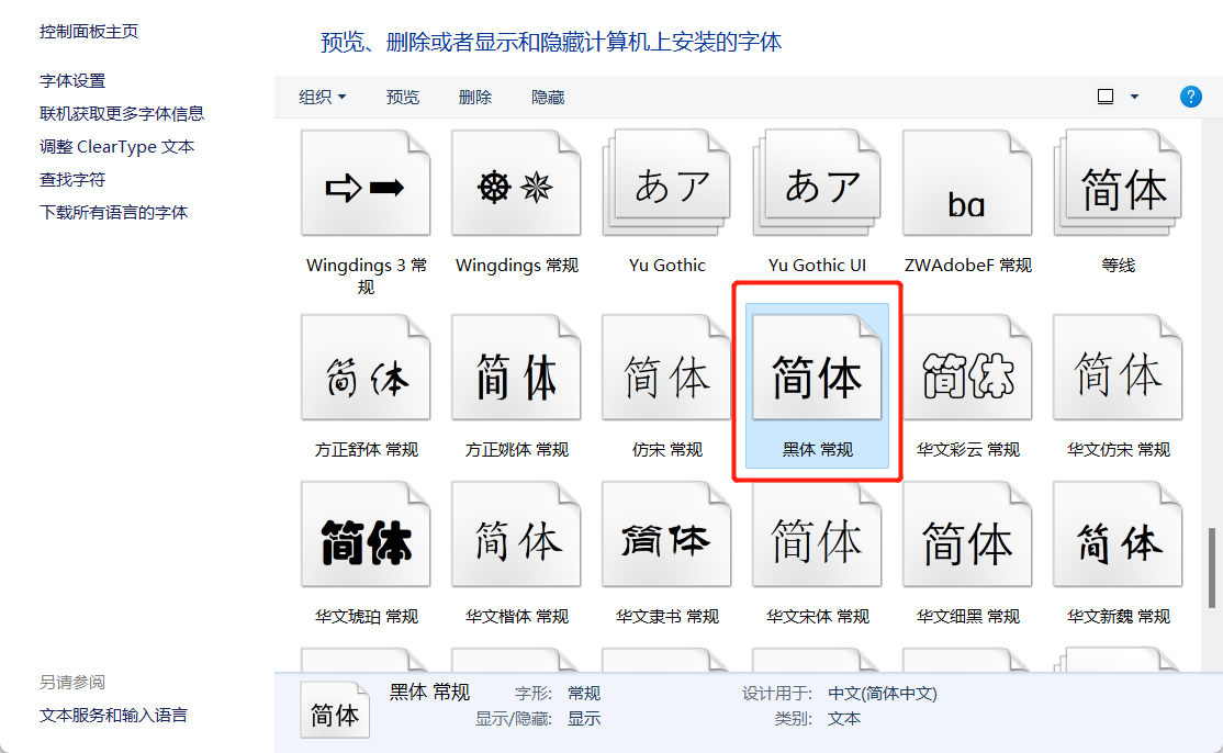 matplotlib正常显示中文教程_plt显示中文-CSDN博客