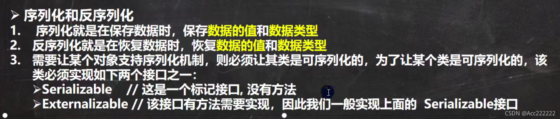 Java笔记整理 —— Buffered和object Io流 Objectoutputstream和bufferedoutstream要什么区别 Acc222222的博客 Csdn博客