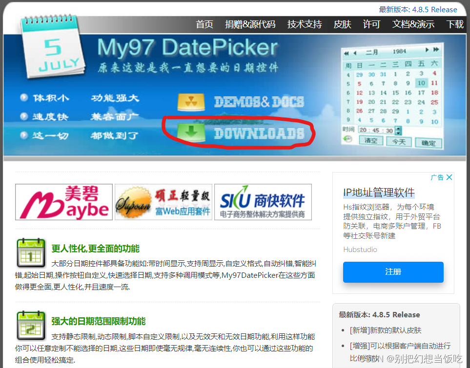 只需两步带你轻松使用My97DatePicker日期控件_mydate97picher-CSDN博客
