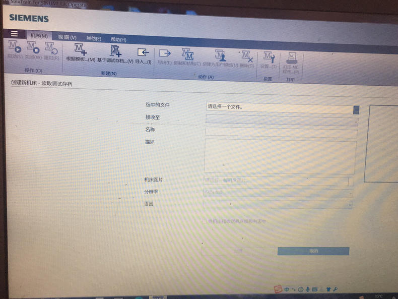 SinuTrain for SINUMERIK 仿真西门子最新版仿真软件_西门子仿真软件sinutrain-CSDN博客