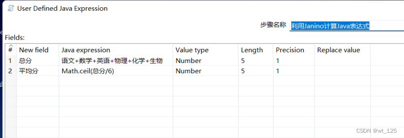 Kettle案例 利用janino计算java表达式kettle脚本利用janino计算java表达式 Csdn博客