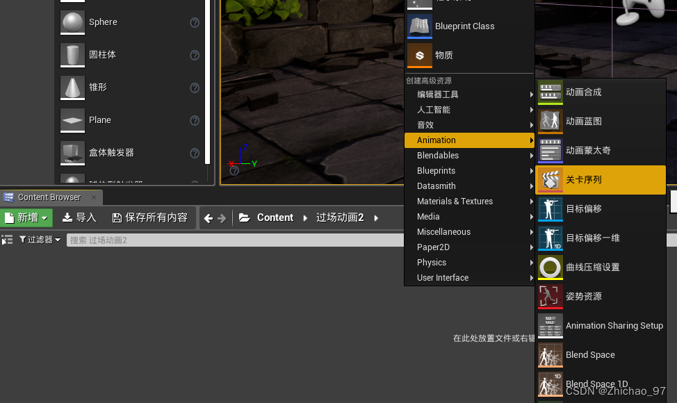 UE4 Sequence添加基础动画效果 （01-物体移动）_ue4sequence-CSDN博客