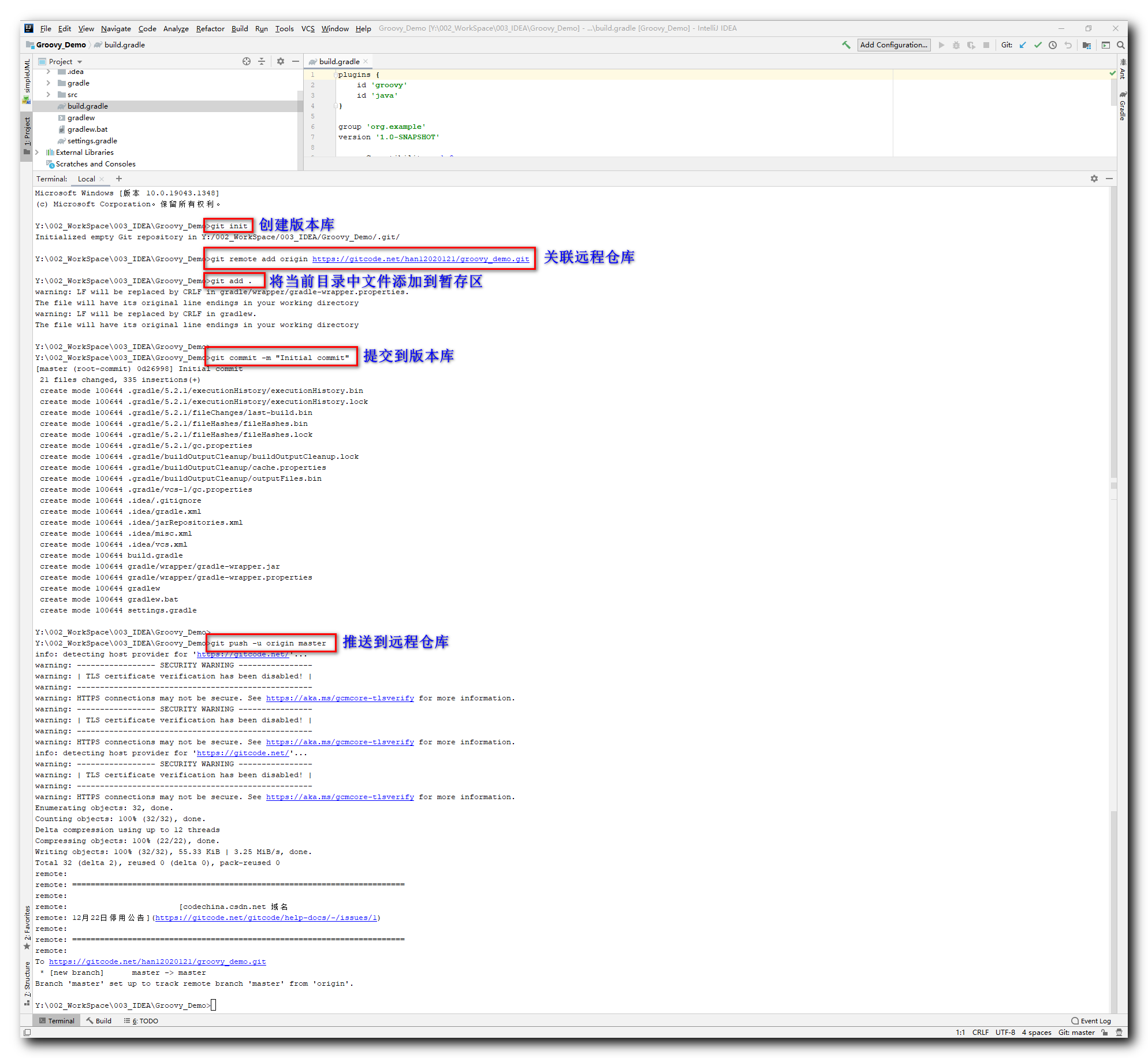 【Git】IntelliJ IDEA 提交代码到 GitCode 远程仓库 ( GitCode 创建远程仓库 | 将本地工程推送到 GitCode 远程仓库 | 验证权限 | 生成个人访问令牌 ...