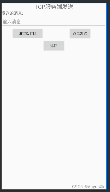 Android Studio通用WIFI无线传输(适用于电赛TCP服务器)_android studio wifi开发_AugusXin的博客-CSDN博客