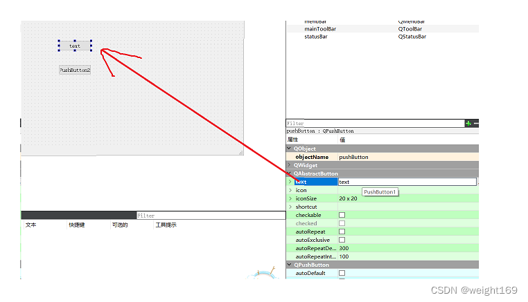 Qt Designer-CSDN博客