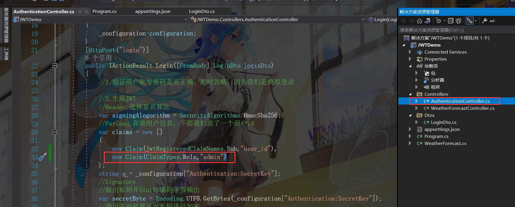 .net6 基本使用JWT生成Token，模拟用户登录，启动api授权，需要登录携带token才能请求数据，基本给用户添加权限管理_net6 jwt-CSDN博客
