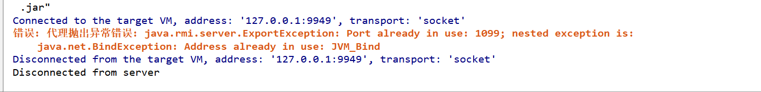 代理抛出异常错误: java.rmi.server.ExportException: Port already in use: 1099； nested exception is: java ...