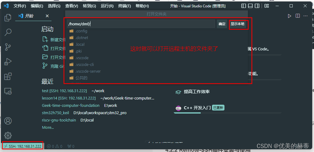 基于vscode+qemu的risc-v学习环境搭建_qemu riscv-CSDN博客