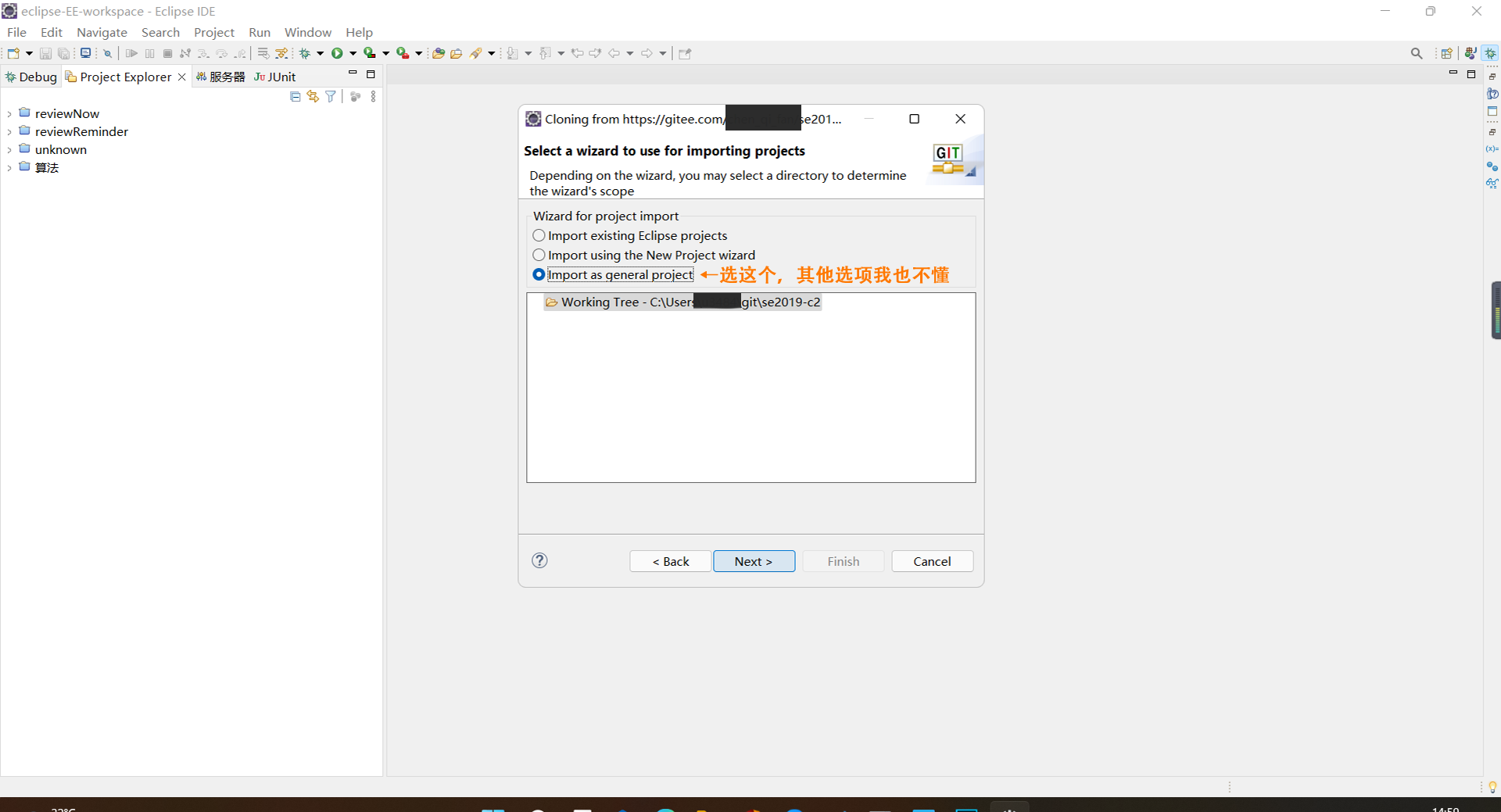 eclipse(JavaEE版本)的码云(Gitee)简单使用指南_eclipse 码云-CSDN博客
