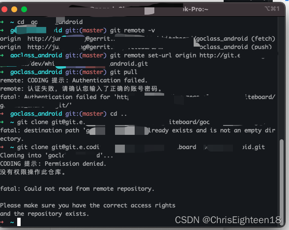 【git 】在gerrit中push代码等操作没有权限的问题 切换remote Url实现更换远端的url Gerrit 分支禁止push