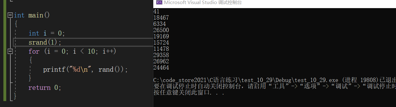 【c语言】rand,srand讲解（输出一个随机数）-CSDN博客