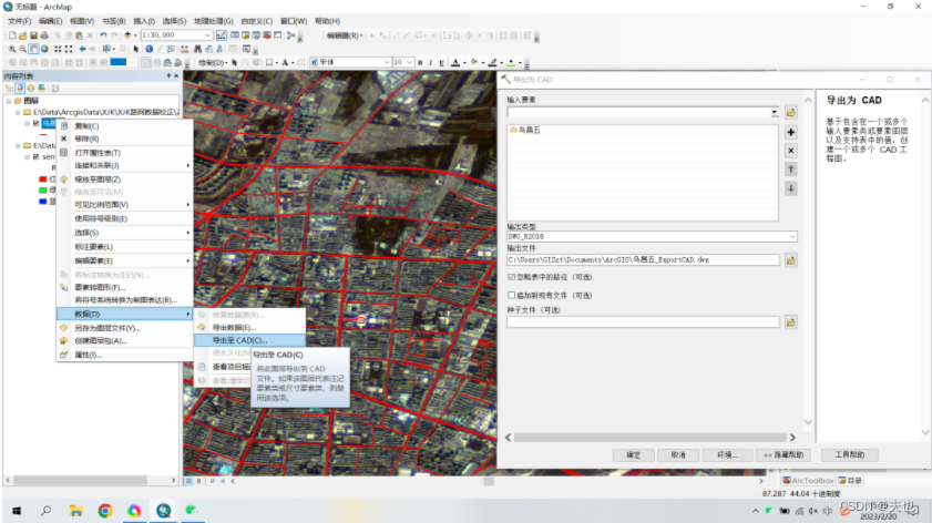 【arcgisandcad】联动绘制城市道路图arcgis画路网图夫也的博客 Csdn博客