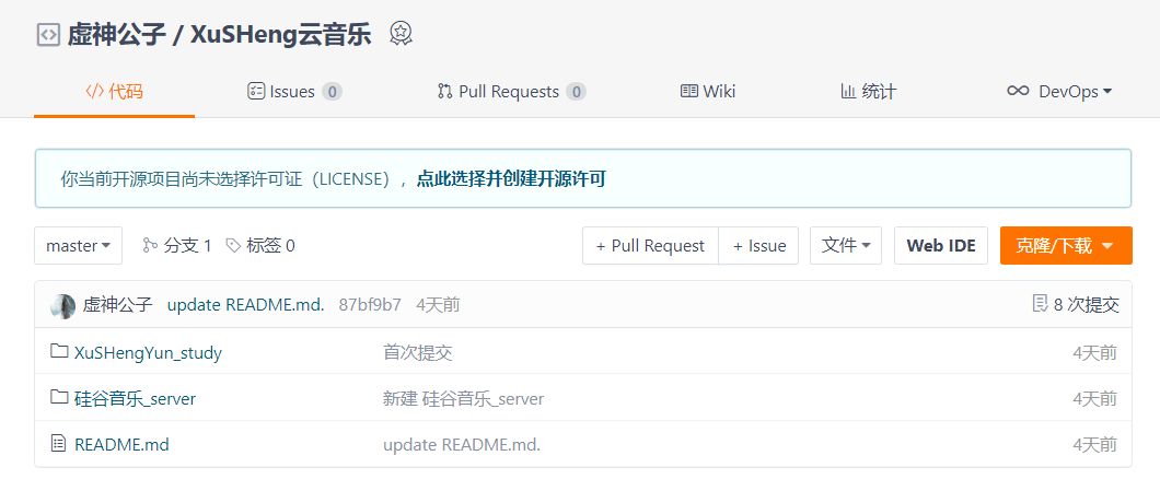 微信小程序项目实战篇——基于WYY音乐真实接口开发的音乐小程序_网易云音乐 nodejs 版 api是官方的吗-CSDN博客