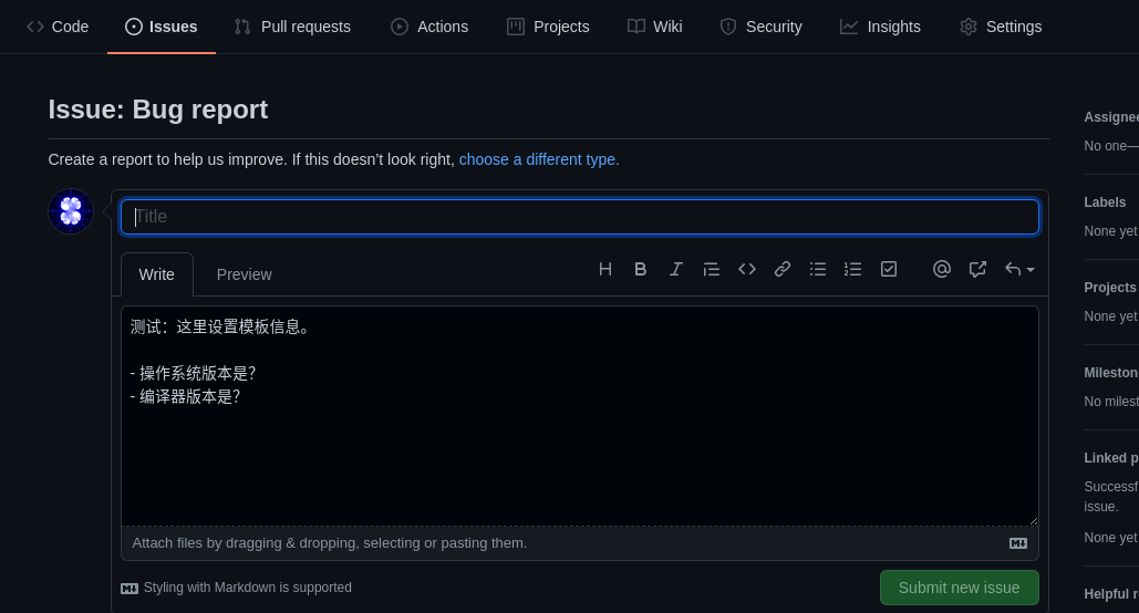 关于文件.github/ISSUE_TEMPLATE/bug_report.md是做什么用以及如何生成_github的bug序号怎么使用-CSDN博客