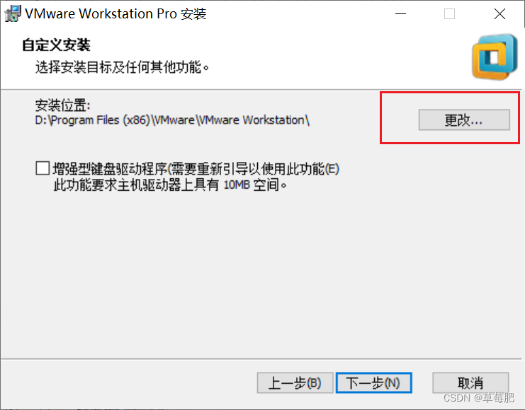 VMware Workstation 12 pro的详细安装步骤_vmware 12 pro-CSDN博客