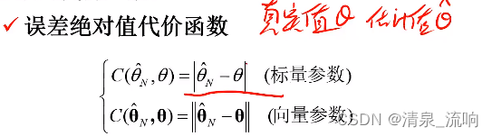 现代信号处理——参数估计理论（bayes估计） Csdn博客